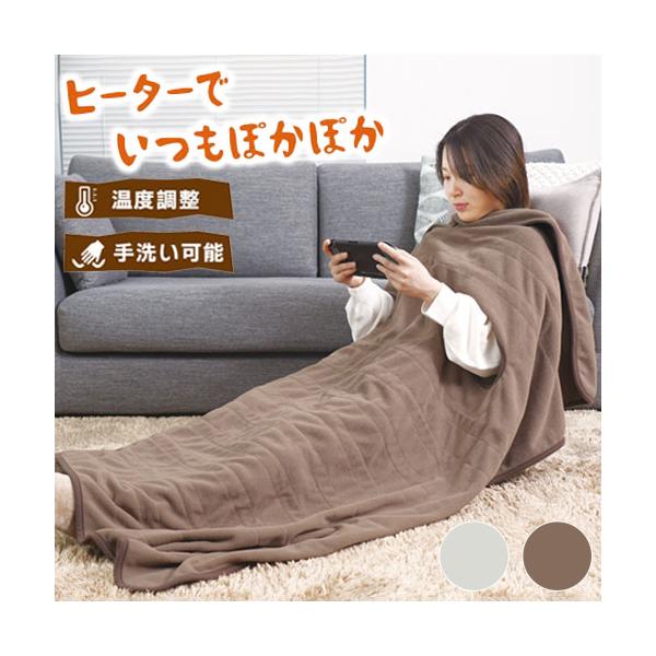 【発売日：2025年11月11日】●サイズ感・手洗い可能：大きすぎず小さすぎない絶妙なサイズ感に設定しているので、ベッドでもソファでも快適に過ごすことができます。電気毛布なのに手洗いが可能なため、いつでも清潔に使用することができます。●だら...
