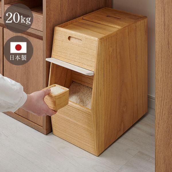 【発売日：2024年09月18日】コンパクトな桐製の米びつ。調湿性に優れ、お米の保存に最適。水拭き可能でお手入れ簡単です。■底のお米がいつも前から取り出せる構造。■片手で開閉できる、フラップ式の収納扉。■上部はスライド蓋になっており、残量も...