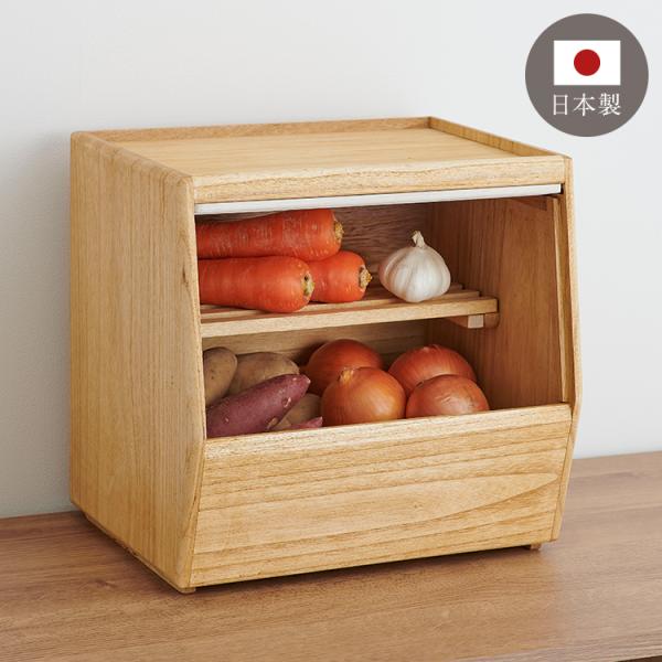 【発売日：2024年09月18日】桐製の野菜ストッカー。調湿性に優れ、スノコ板付きで通気性も良く、根菜などの保存に最適です。水拭き可能でお手入れ簡単。■片手で開閉できるフラップ式の収納扉。前から取り出せる為、置き場所を選びません。■野菜やく...