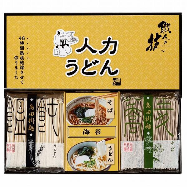 【発売日：2024年09月26日】創業明治38年の福山製麺所　生麺を低温で熟成させながら乾燥させる低温熟成製法で打ったうどんとそばのセット。天候・湿度によって、乾燥を調整するのは熟練した職人の技です。素材の旨味を十分に活かし、コシが強く滑ら...