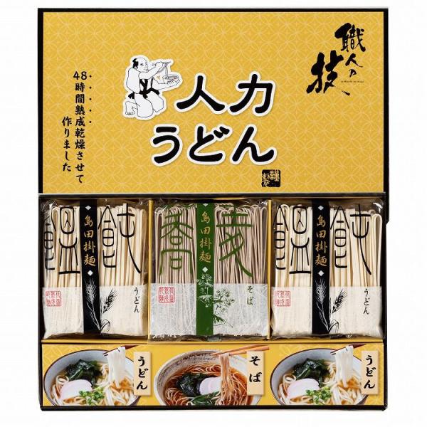 【発売日：2024年09月26日】創業明治38年の福山製麺所　生麺を低温で熟成させながら乾燥させる低温熟成製法で打ったうどんとそばのセット。天候・湿度によって、乾燥を調整するのは熟練した職人の技です。素材の旨味を十分に活かし、コシが強く滑ら...