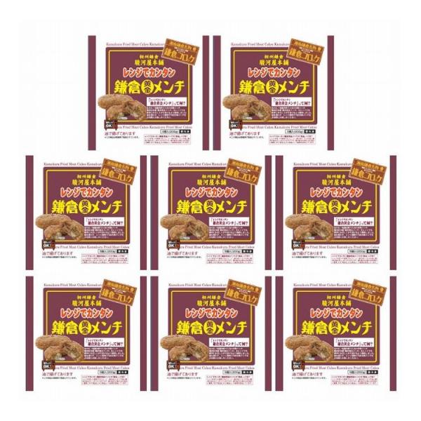 【発売日：2024年12月19日】【商品詳細】江ノ電鎌倉駅で人気の名物メンチ駿河屋本舗! 牛肉と豚肉の旨味をしっかり引きだす、牛・豚の配合比率を独自に開発。大ぶりにカットしたたまねぎもそのままに。鎌倉黄金メンチのジューシーな旨味をお届けいた...
