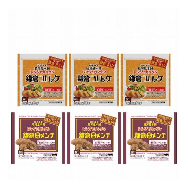 【発売日：2024年12月19日】【商品詳細】江ノ電鎌倉駅で人気の名物コロッケ!鎌倉でとんかつ屋を営んでいた駿河屋本舗のソースをかけずにそのままでもしっかり美味しい新感覚のコロッケ。しっとりと滑らかな食感で、じゃがいも本来の甘みを生かした味...