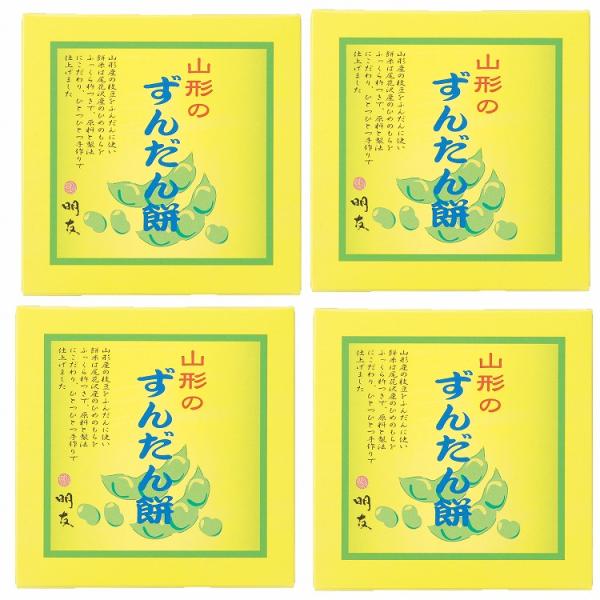 【発売日：2024年09月26日】銀山温泉の麓で栽培した枝豆を使用しました。山形産の枝豆と地元尾花沢で収穫した『ひめのもち』を杵つきにこだわり手作りで仕上げました。ずんだん（ずんだ）とは枝豆をつぶし砂糖と塩を加えたものです。【商品区分】食品...