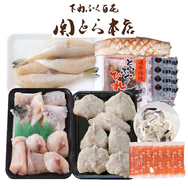 【発売日：2024年06月07日】【商品区分】食品【保存方法】冷凍【メーカー名】株式会社藤フーズ【生産国・加工国】日本【賞味期限】製造日より90日【内容量】ふぐちり(シロサバフグ切身、トラフグアラ)200g、とらふぐ皮30g、ふぐ唐揚げ(骨...