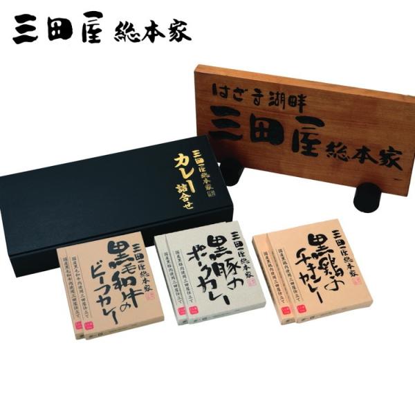 【発売日：2024年12月19日】【商品詳細】国産黒毛和牛肉をたっぷり使用した贅沢なビーフカレー、岡山県産の黒豚の旨味が味わえるポークカレー、高級食材の黒鶏を使用し、鶏肉の食感を残し旨みたっぷりに仕上げたチキンカレーの3種類を詰め合わせまし...