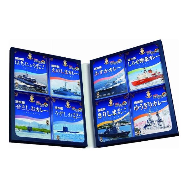 【発売日：2024年12月19日】【商品詳細】自衛隊の協力のもと、各艦の給養員長から提供していただいたレシピを地元のカレー店が忠実に再現した「横須賀海上自衛隊カレー」全８種を、豪華美麗な箔押し化粧箱に詰め合わせました。保存方法:常温商品区分...