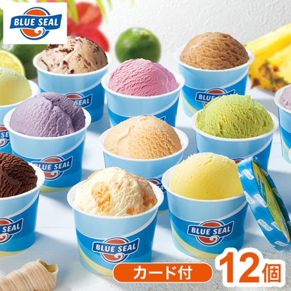 【発売日：2026年03月30日】【商品詳細】ブルーシール定番ギフト商品に直営で人気のOKINAWANフレーバーとアメリカンフレーバーを詰め合わせたギフトセット商品です。贈り物や贈答品に最適です。商品区分:食品保存方法:冷凍内容量:（バニラ...