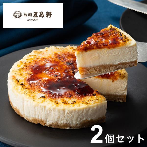 【発売日：2026年04月09日】【商品詳細】北海道産クリームチーズを使用し、しっとりなめらかな食感に仕上げています。また、天面のブリュレは丁寧にキャラメリゼしており、ほろ苦いキャラメリゼの甘さとチーズの香りが絶妙です。商品区分:食品原材料...