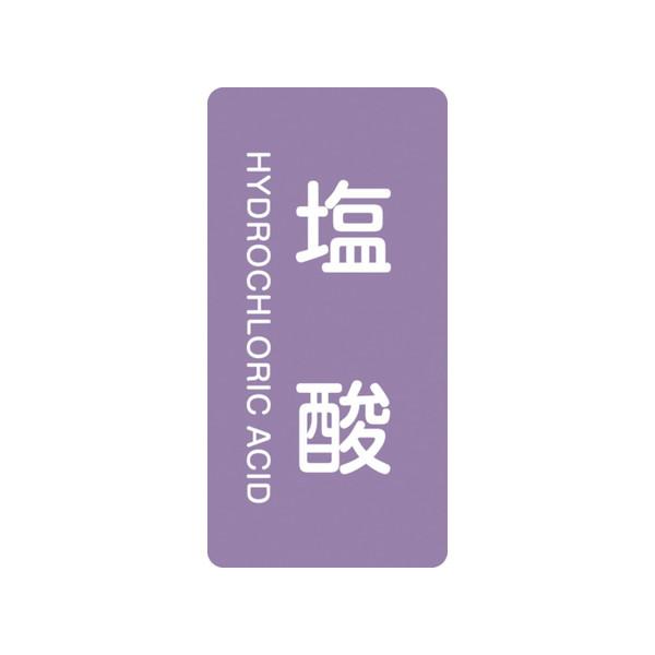 【発売日：2023年12月13日】【商品スペック】特長●水や熱に強いアルミ製の配管識別用ステッカーです。用途●配管内物質の識別に。仕様●表示内容：塩酸/HYDROCHLORICACID●取付仕様：貼付タイプ●縦(mm)：120●横(mm)：...