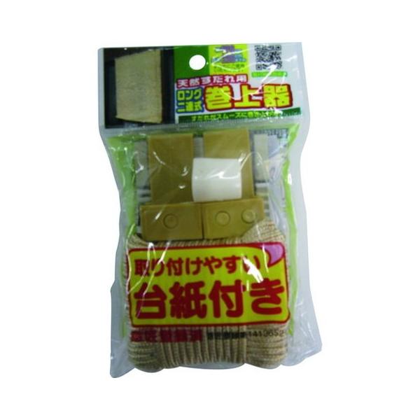 【発売日：2022年06月16日】【商品詳細】●すだれを巻き上げる部材です。●品名：天然すだれ用ロング二連巻上器●製造国：中国●幅176cm、長さ220cmまでのすだれ用材質／仕上●本体：ポリプロピレン●滑車：ポリアセタール●ロープ：綿JA...