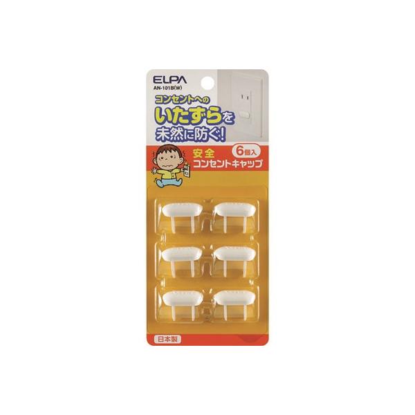 【発売日：2024年04月24日】特長●ご使用になっていないコンセントやタップなどの受口をカバーし、幼児のイタズラなどによる感電を防止します。●トラッキング(ほこりによる火災)の原因となるほこりの侵入を防止します。用途●トラッキング火災の予...