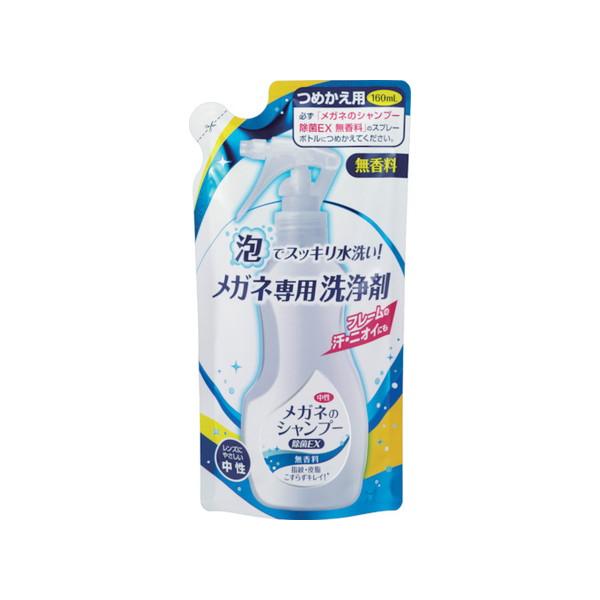 【発売日：2023年12月13日】【商品スペック】特長●やさしい泡で強力洗浄、メガネを丸ごとスッキリ水洗いします。●除菌力アップで、レンズにもフレームにも優しい中性タイプです。●香りが気にならない無香料タイプのつめかえ用です。用途●メガネ、...