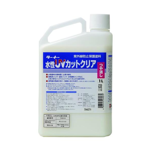 【発売日：2023年11月21日】【商品スペック】特長●塗膜の退色を防ぐ水性UVカットクリアです。用途●屋外の壁画や看板、インクジェット看板に。仕様●色：クリア●容量(L)：1●乾燥時間：15分●指触乾燥時間：15分●塗り重ね可能時間：15...