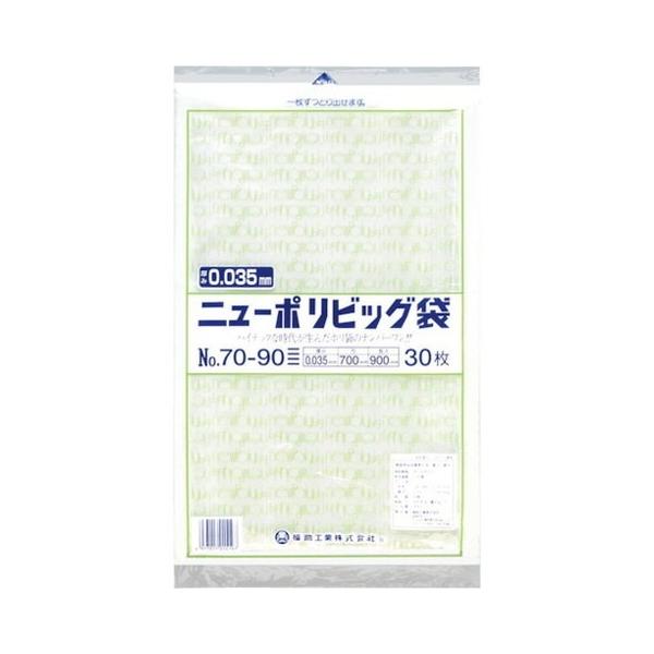 【発売日：2022年06月23日】【商品詳細】●強度、透明度、開口性に優れています。●外装袋には取り出し口がついておりますので大変便利です。●色：透明●縦(mm)：900●横(mm)：700●厚さ(mm)：0.035●食品衛生法適合品材質／...