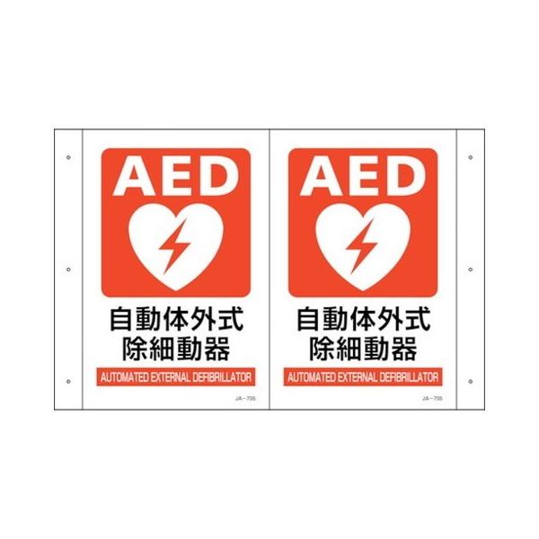 【発売日：2022年06月23日】【商品詳細】●溝に沿って折り曲げるだけで簡単に立体型の標識になります。●取付状況に合わせて自由に角度や折り曲げ方向が変えられます。●未使用時はフラット状態になるため収納性に優れます。●当該情報の明示に。●表...