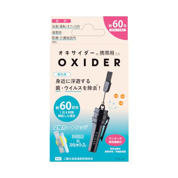 【発売日：2023年11月13日】【商品スペック】特長●持ち運べる二酸化塩素発生ゲル剤です。●上方に二酸化塩素を届ける放散特性携帯専用容器となります。●不使用時の浪費を防ぐワンタッチ密栓機能付きです。●液剤を投入する前の未開封の状態であれば...