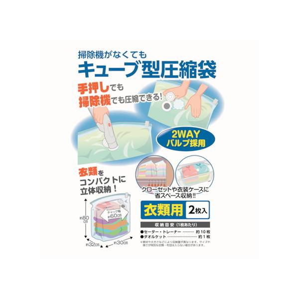 【発売日：2023年12月13日】【商品スペック】特長●2Wayバルブ採用で掃除機でも手押しでも圧縮作業ができます。●キューブ（立体形状）なのでクローゼットや衣類ケースに省スペース収納できます。●手押し圧縮ができるので手軽に衣類やふとんを圧...