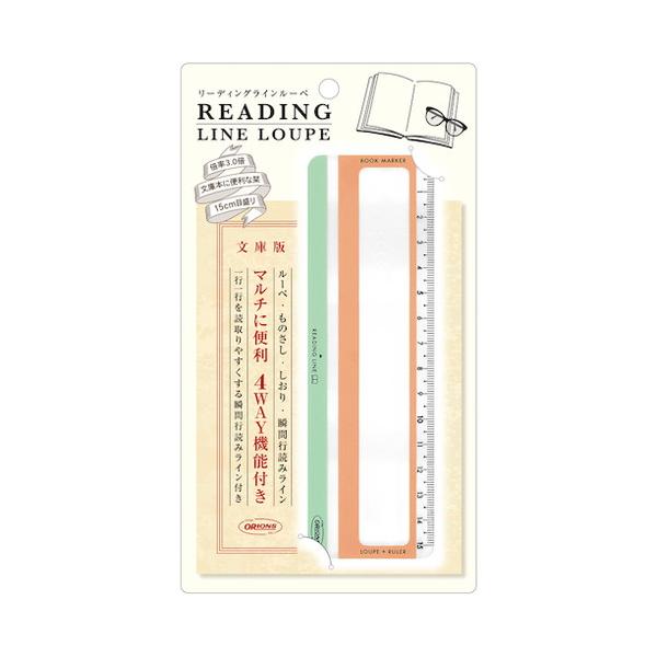 【発売日：2023年11月21日】【商品スペック】特長用途●ルーペ・ものさし・しおり・行読みラインとしてマルチに便利な持ち運びやすい薄型ルーペ仕様●倍率(倍)：3倍●全長(mm)：160●幅(mm)：50●厚さ(mm)：0.4仕様２●薄型シ...
