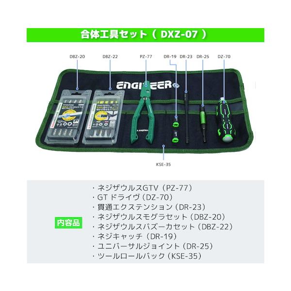 【発売日：2023年11月21日】【商品スペック】特長●DR-19/強力マグネットでネジを落とさず確実に保持できます。●KSE-35/工具をコンパクトに収納、持ち運べるロール式ツールバック。用途●その他、設備機器、自動車、バイク、自転車、農...