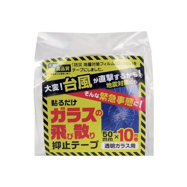 【発売日：2024年04月24日】特長●緊急の災害対策に最適な簡単に貼れるガラス飛散抑止テープです。●透明なので貼っても目立ちにくいです。●のり残りが少なく、キレイにはがせます。●簡単に貼れる窓用防災テープです。●割れたガラスの飛び散りを防...