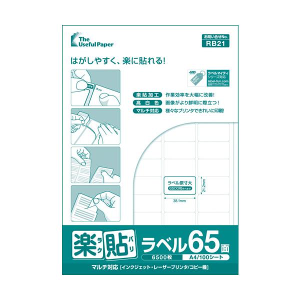 【発売日：2025年05月21日】特長●インクジェットプリンター・レーザープリンター・コピー機など、様々なプリンターで印刷できます。●高白色(ISO白色度：90％)のラベルです。●文字や画像をより鮮明に際立たせます。●ラベルをはがしやすい楽...