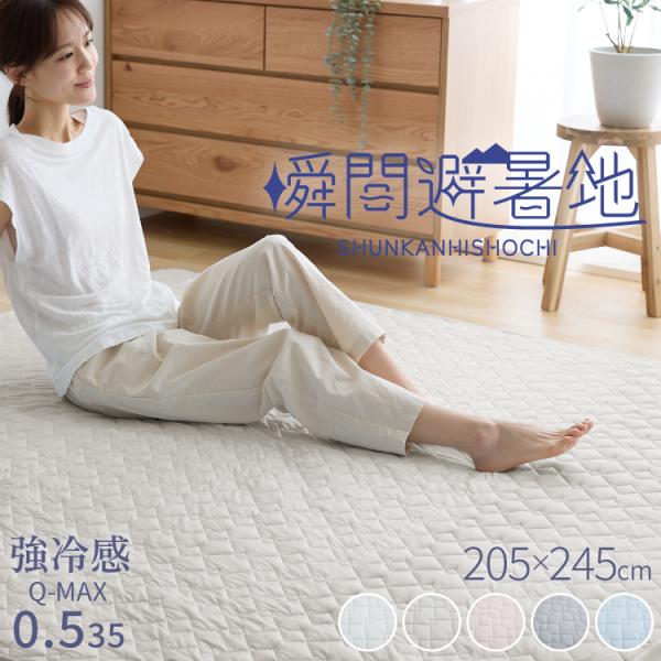 【発売日：2025年04月23日】205×245cm■素材側地：ナイロン85%、ポリウレタン15%（冷感天竺ニット200g/平方メートル）38針設備中綿：ポリエステル100%（抗菌防臭わた30%、レギュラー綿70%100g/平方メートル）※...