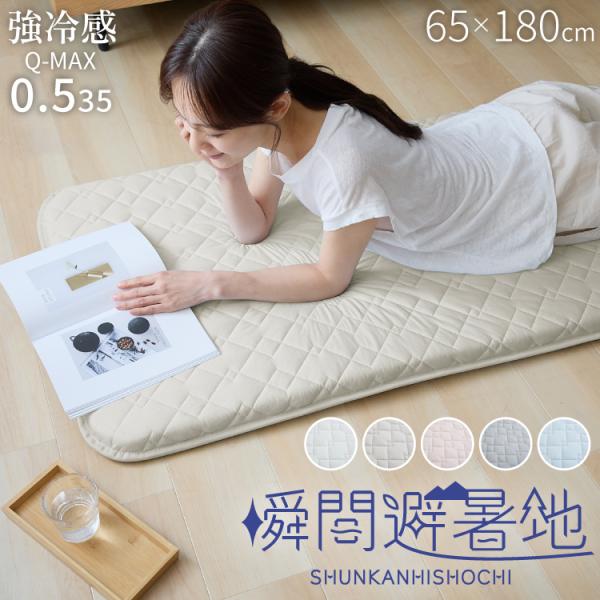 【発売日：2025年04月23日】65×180cm（Lサイズ）■素材側地：ナイロン85%、ポリウレタン15%（冷感天竺ニット200g/平方メートル）38針設備中綿：上下/ポリエステル100%（抗菌防臭わた30%、レギュラー綿70%100g/...