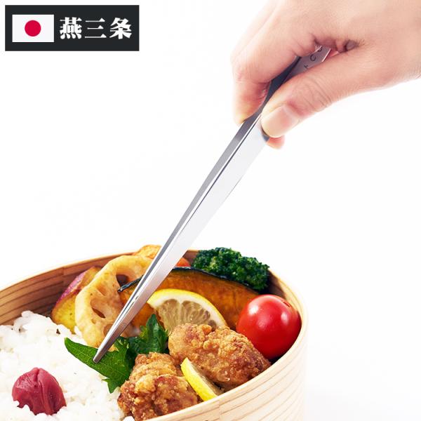 【発売日：2024年04月04日】【商品説明】お弁当づくりなど、細かな盛り付けに活躍。先端がぴったり合い、すべりにくい特殊加工で細かな食材や薄い食材もしっかりつかめます。野菜を彩り良くのせたり、お弁当に詰め合わせたり、盛り付けから取り分けま...