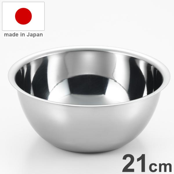 【発売日：2023年03月13日】【商品説明】丈夫で長くご使用していただけるオールステンレス製。ボウルは1.0mmの材料にスピン加工を施すことで、底と縁をやや厚く、側面を薄く仕上げました。これにより重心が低く、しっかりした安定感でお使いいた...