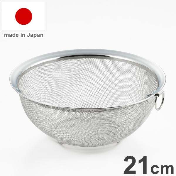 【発売日：2023年03月13日】【商品説明】太めの線材を使用しており、頑丈で丈夫な作りのザルです。底には脚が付いているので、水切れも良く、直につかず衛生的です。こだわったフチ形状はつかみやすく、ボウルに重ねた時にしっかりとフィットします。...