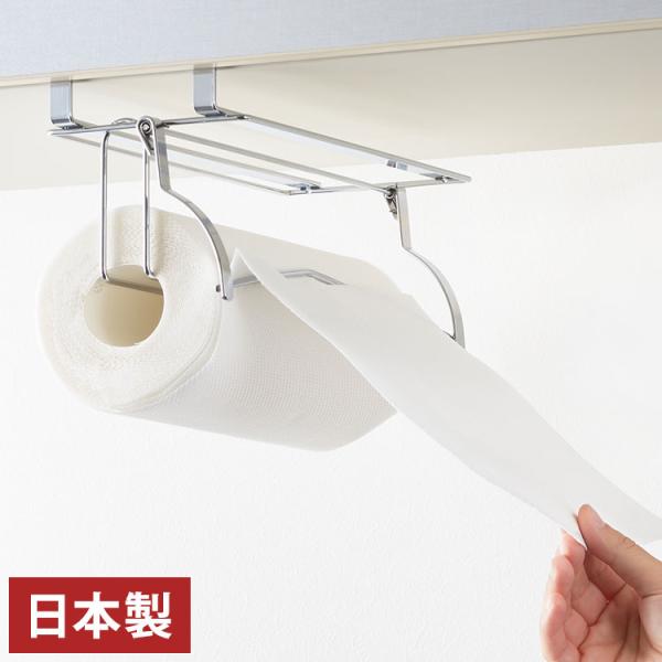 【発売日：2022年08月10日】【商品説明】バネがキッチンペーパーをしっかりおさえてカットしやすい仕組みです。吊り戸棚に差し込むだけの簡単設計。【サイズ】120×275×145mm【材質】本体：スチール（クロムメッキ）クッション：合成ゴム...