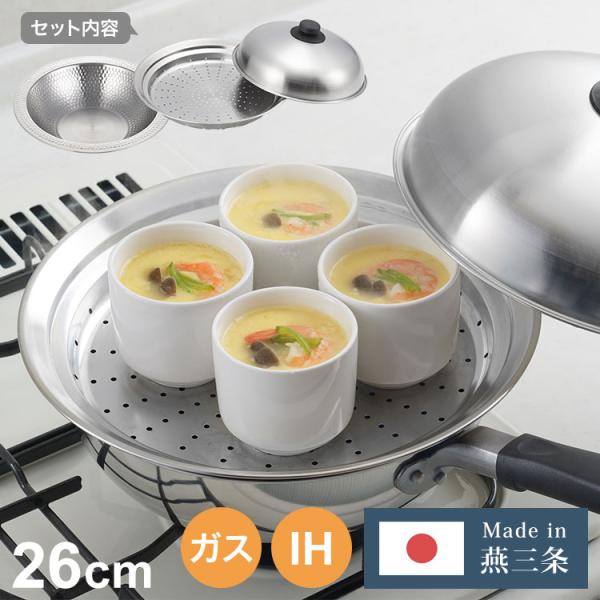 【発売日：2026年08月14日】※こちらは蒸しプレートの蓋にガラス窓が「ない」タイプの商品ページになります※【商品説明】オールステンレスのシンプルな佇まいに、美しい槌目加工を施した卓上鍋＋蒸し器セット。寄せ鍋やしゃぶしゃぶなどの卓上鍋とし...