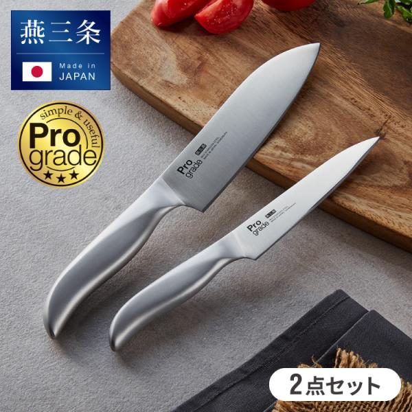 【発売日：2023年10月20日】三徳包丁＋ペティナイフ 2点セット【商品説明】切れ味が長持ちする、モリブデンとバナジウムを添加したステンレス刃物鋼を使用。新潟・燕三条エリアの職人が鋭く研ぎ上げた、切り込みの良い刃付けの包丁。握りやすく、力...