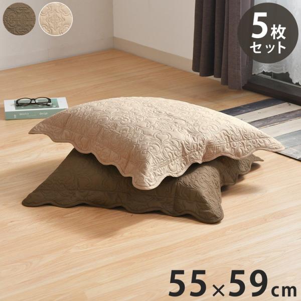 【発売日：2024年04月05日】■商品サイズ55×59cm■素材ポリエステル 100％■生産国中国■特徴同色5枚セット超音波キルト 座布団カバー 【銘仙判】約55×59cm糸を使わずにお洒落な柄を表現した超音波キルト加工の座布団カバーです...