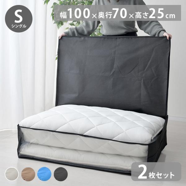 【発売日：2025年05月15日】■商品サイズ100×70×25cm■素材素材：不織布■生産国中国■特徴中身が見えて出し入れ簡単【特長】おしゃれ、オシャレ、お洒落、かわいい、可愛い、北欧、インテリア、シンプル、リピート、寝具、収納、省スペー...