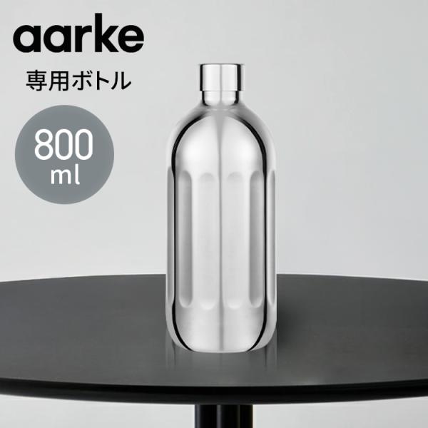 【発売日：2026年05月26日】【商品概要】CarbonatorPro専用のステンレスボトル。毎?の?分補給に、?宅でも、外出先でも使える万能さ。炭酸?も静?も?れられる、1?の?分補給に最適なフラスクボトル。ボトルに直接炭酸注?できるの...