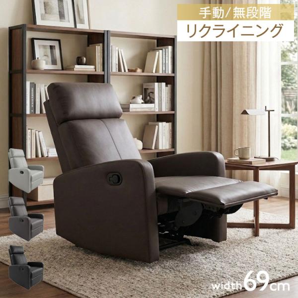 【発売日：2026年07月29日】■商品サイズ幅約69×奥行92〜158×高さ102〜85cm[座面幅]約51cm[座面奥行]約49〜91cm[背もたれ高さ]約69cm[座面高さ]46cm■素材張地/ＰＵ（合成皮革）座面：Sバネ・ポケットコ...