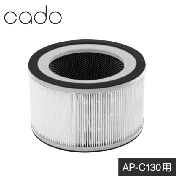 【発売日：2022年09月26日】【商品詳細】カドー空気清浄機フィルター FL-C130   LEAF 120 (AP-C120) / AP-C110 / C100専用