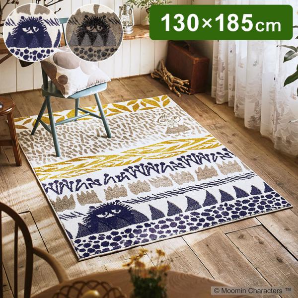 【発売日：2022年02月18日】【サイズ】130×185cmパイル長：12/6.5/3mm【材質】ポリエステル100%【生産国】日本【機能】防ダニ床暖房・ホットカーペット対応遊び毛防止F☆☆☆☆【特徴】ジャングルに隠れているのはいたずら好...