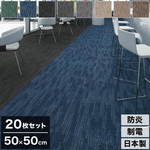 【発売日：2023年02月03日】【商品説明】安心のスミノエ製・国産タイルカーペット。お部屋・オフィスの防音対策に。日本防炎協会の防炎試験に合格。着火・延焼しにくく安心。低ホルムで小さなお子様のいるご家庭でも安心。選べるカラーで気軽に模様替...