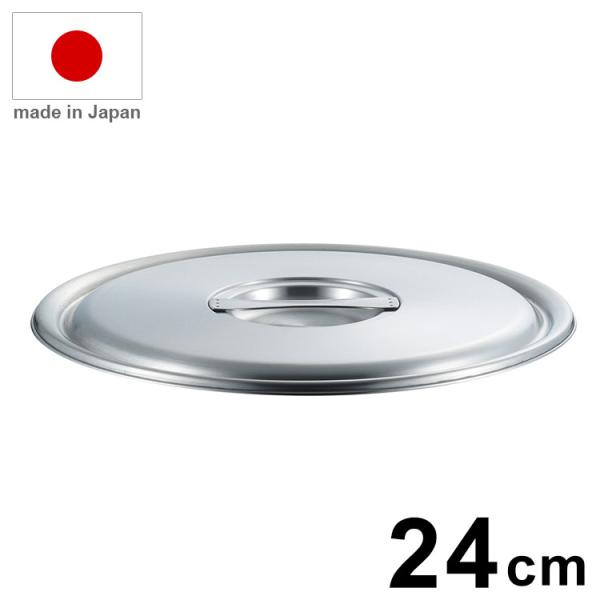 【発売日：2026年02月03日】【商品説明】軽量で使い易く、熱伝導に優れたロイヤルセカンドシリーズ【商品情報】■サイズ24cm用 板厚：0.6mm重量：0.33kg■材質19-0ステンレス■生産国日本■備考食洗機対応IH対応