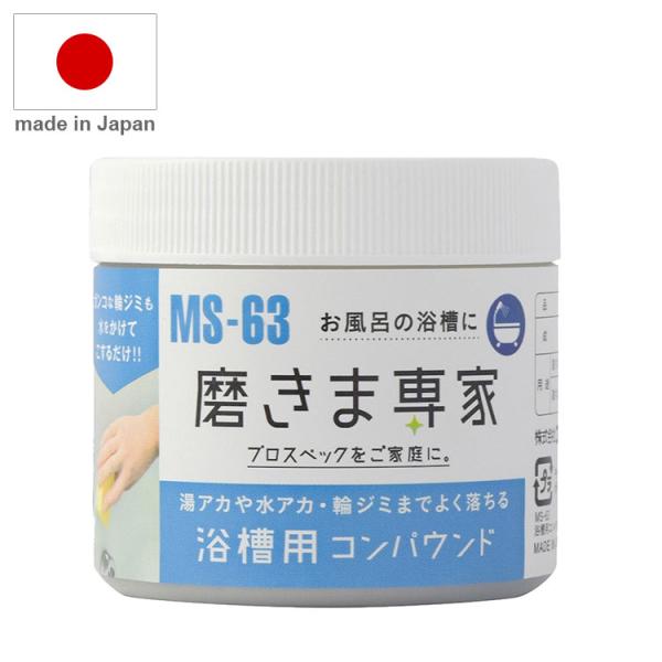 【発売日：2026年02月03日】【商品説明】・頑固な汚れを落としながら浴槽を美しく保つことが出来ます・湯あかや水あかを浴槽や洗面台からスッキリ落とすクリーナー【商品情報】■サイズ57×57×57mm 重量：123g■材質成分：研磨剤(25...