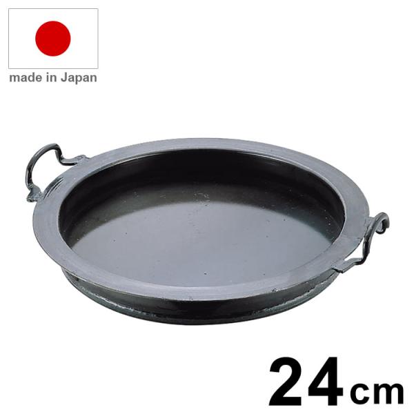 【発売日：2026年02月03日】【商品説明】板厚が7mmと厚いので熱伝導が均一で蓄熱性も高い為、外はパリッと中はジューシーな本格的な餃子が作れます【商品情報】■サイズ内寸235×深さ40mm板厚：7mm重量：3.3kg■材質鉄■生産国日本