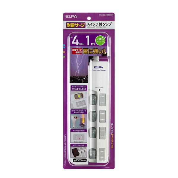 MALLOWSELPA エルパ LEDランプスイッチ付タップ 上挿し ブレーカー付 耐雷サージ機能 WLS-LU450SB(W) 4個口 5m マッサージチェア | seniorwings ...