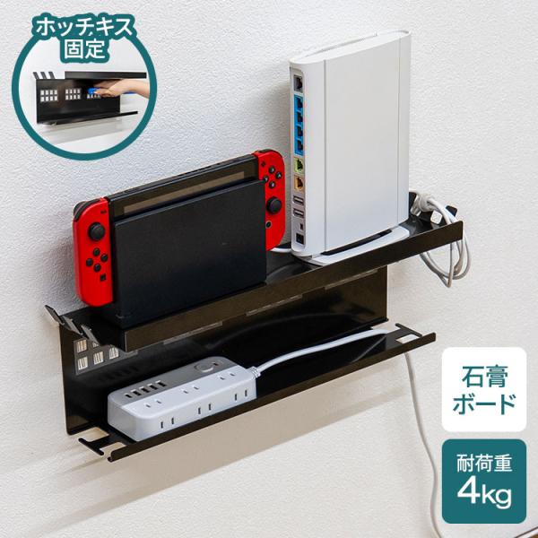 【発売日：2026年06月03日】【商品説明】ホッチキスで固定するテレビ背面ラック（石膏ボード専用）です。テレビ裏のごちゃごちゃしている配線やWi-Fiルーターなどを綺麗に収納することができます。AVボードなどに押し込んでいた配線をテレビの...