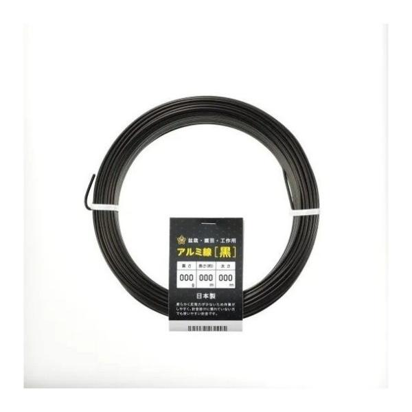 【発売日：2026年02月02日】商品説明アルマイト処理を施した「黒」、マットな質感で最も目立たない色の為、盆栽用におすすめです。スペック●サイズ：全長170mm●材質：真鍮、マグネット●生産国：日本