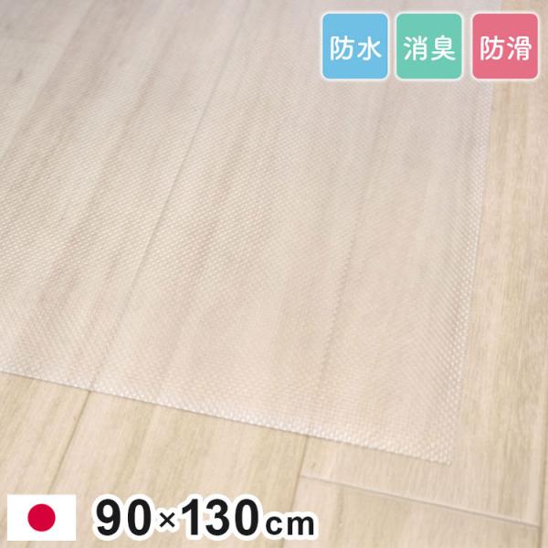 【発売日：2025年05月14日】商品説明【ペットにもご家族にもやさしい多機能マット】滑りにくく、ケガ防止に役立つ凹凸加工を施したペットマットです。消臭・防滑・防水の3拍子がそろい、ワンちゃん・ネコちゃんの安心スペースを守ります。● 滑り止...