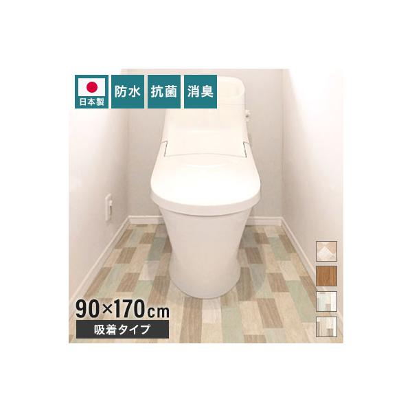 【発売日：2023年05月02日】■商品詳細---------------------------------------------簡単にトイレの床をリメイク。裏面吸着で、ぴたっと簡単に貼れる。粘着剤不使用で、はがしてものり残りなし。キズ...