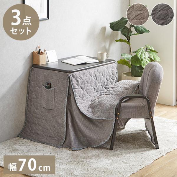 【発売日：2024年10月11日】■商品サイズ暖卓:幅70×奥行50×高さ68cm椅子:幅54×奥行50×高さ71cm(座面高38cm)※折りたたみ時の高さ48cm■素材天板MDF/PVCラッピング 脚 ラバーウッド■重量23kg■生産国イ...